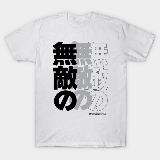 Invincible 無敵の Japanese kanji word - Japanese Kanji - T-Shirt | TeePublic
