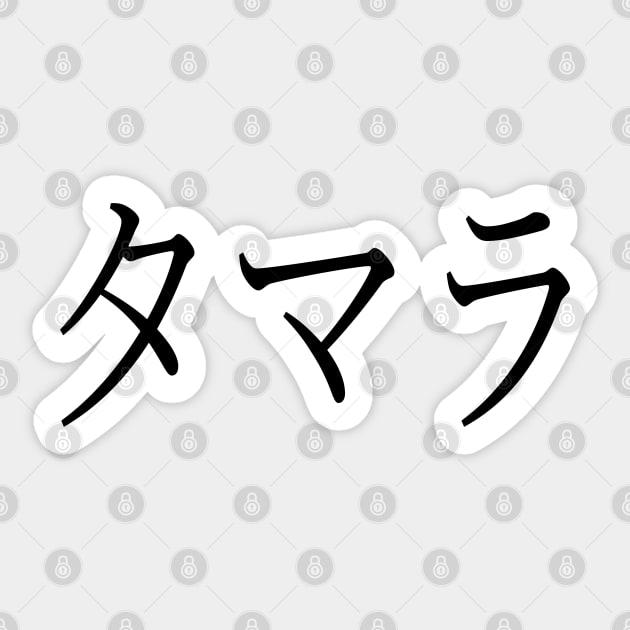 TAMARA IN JAPANESE - Tamara - Sticker | TeePublic