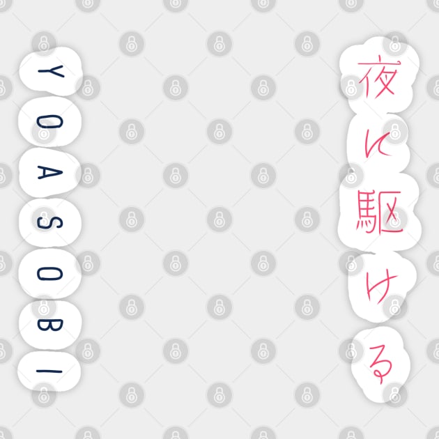 Yoasobi yoru ni kakeru text - Yoasobi - Sticker | TeePublic