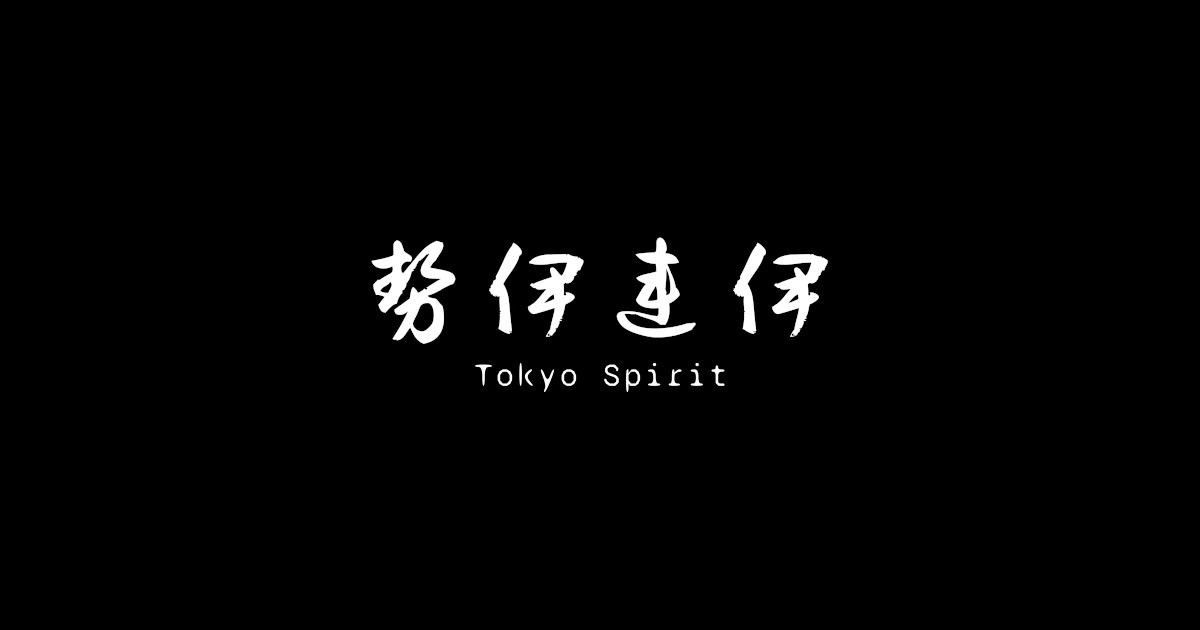 tokyo spirit - Typography - Sticker | TeePublic