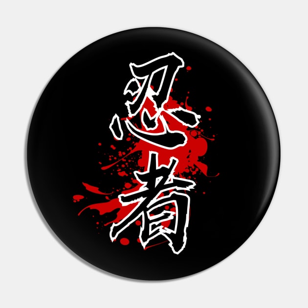 NINJA - SHINOBI (Kanji Symbol - calligraphy) - Ninja - Pin | TeePublic