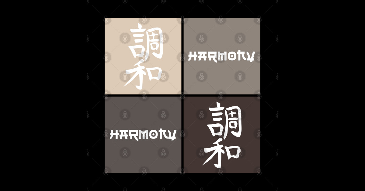 Kanji Harmony Character Symbol Pop Art Japanese Traditional 492 ...