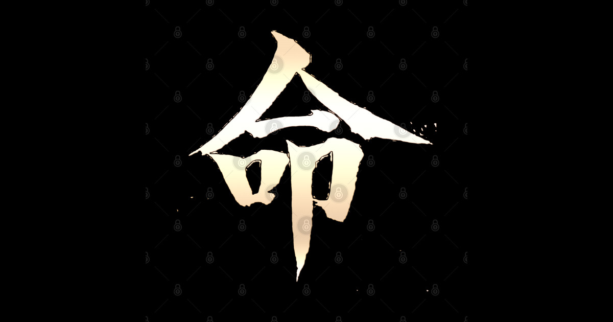 Inochi - Kanji Symbols - Sticker | TeePublic