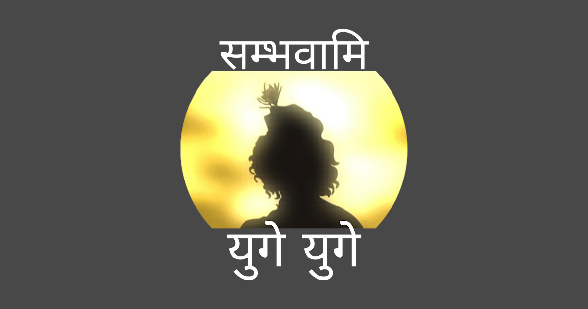 Shree Krishna kalki design - Krishna Janmashtami - T-Shirt | TeePublic