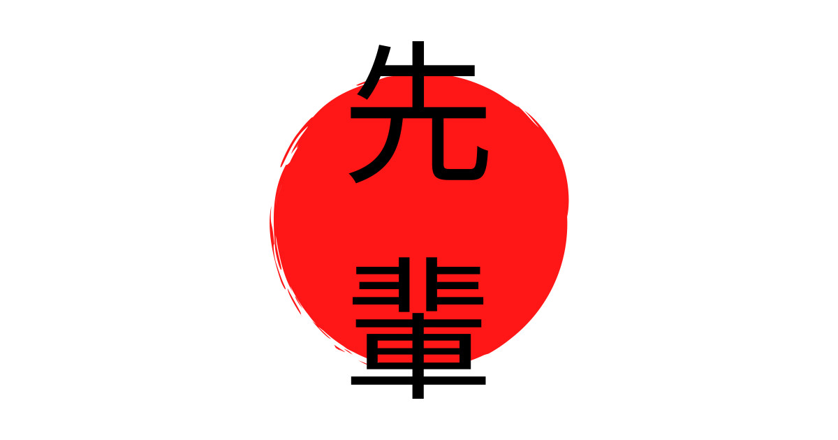 Senpai - Japanese Kanji Design - Japanese Symbols - T-Shirt | TeePublic