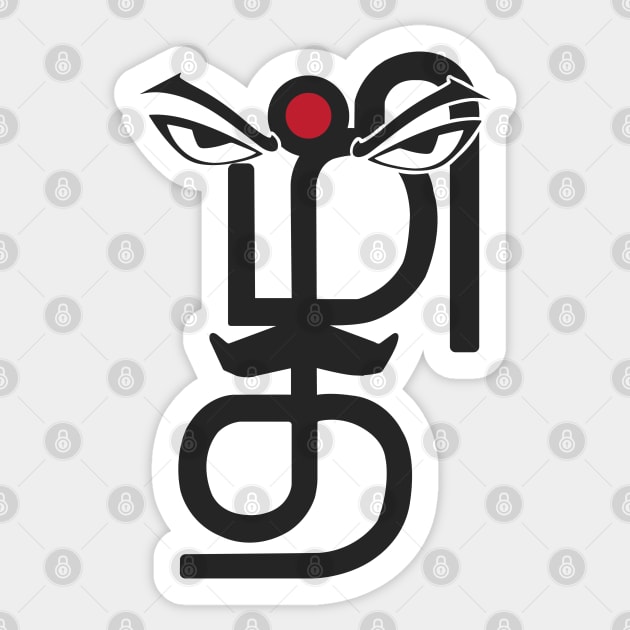 Tamil Letters Calligraphy Language Bharathi Bharathiyar Design - Tamil ...