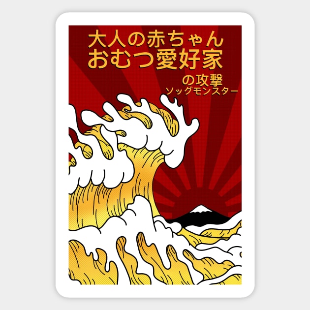 ABDL - Attack of the Sogg Monster - Abdl - Sticker | TeePublic