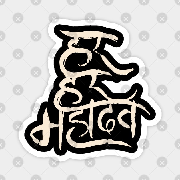 Lord Shiva Shambhu Shiv Har Har Mahadev Maha shivratri 2024 - Lord ...