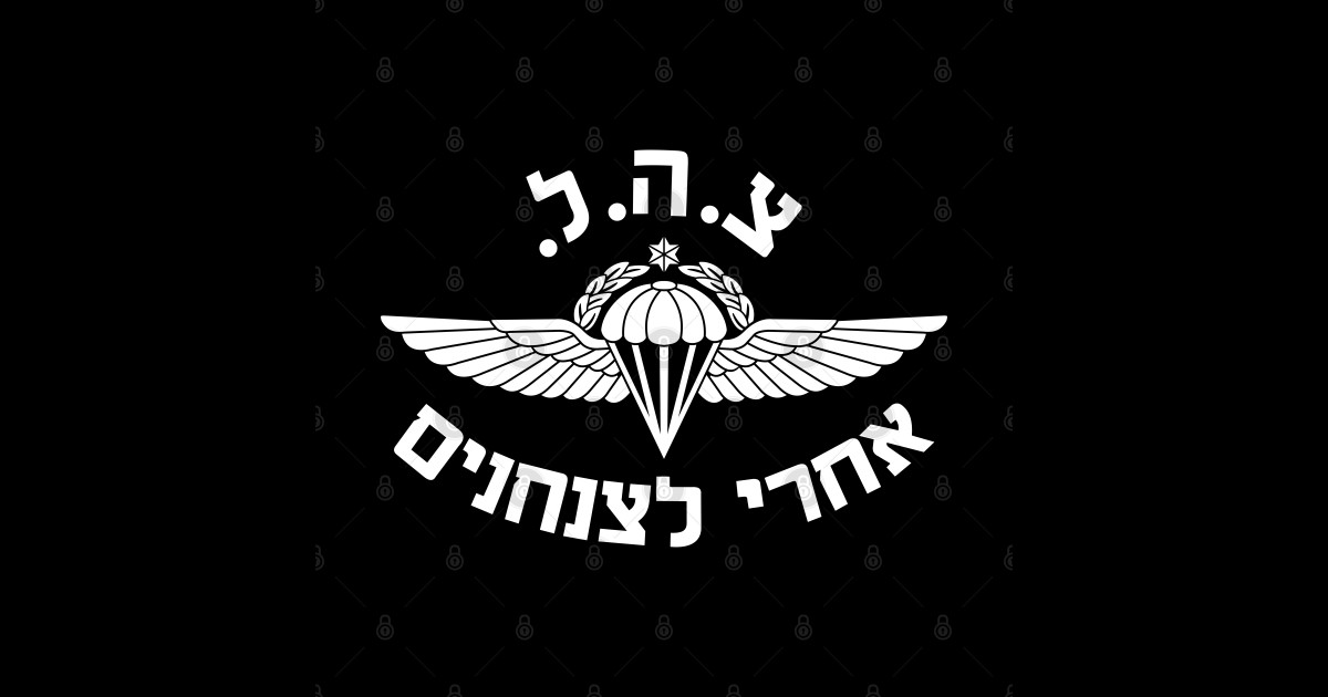 Mod.6 ISRAELI PARATROOPERS AIRBORNE - Israeli Paratroopers Airborne ...