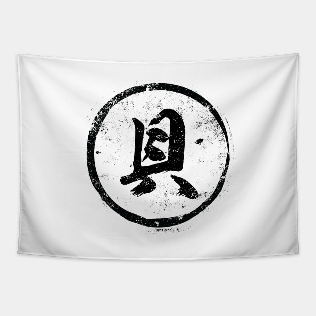 Shell Chinese Radical in Chinese - Shell - Tapestry | TeePublic