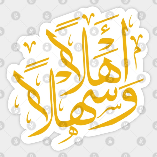 Welcome Arabic Calligraphy Design in Magenta | Ahlan wa Sahlan - Arabic ...