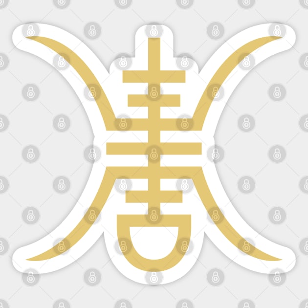 Shou Symbol Gold - Symbols - Sticker | TeePublic