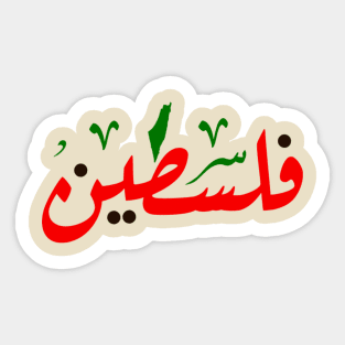 Free Palestine Arabic Name Stickers for Sale | TeePublic