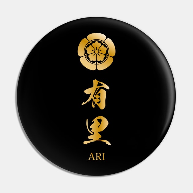 Ari name in Japanese Kanji with family crest - Ari - Pin | TeePublic
