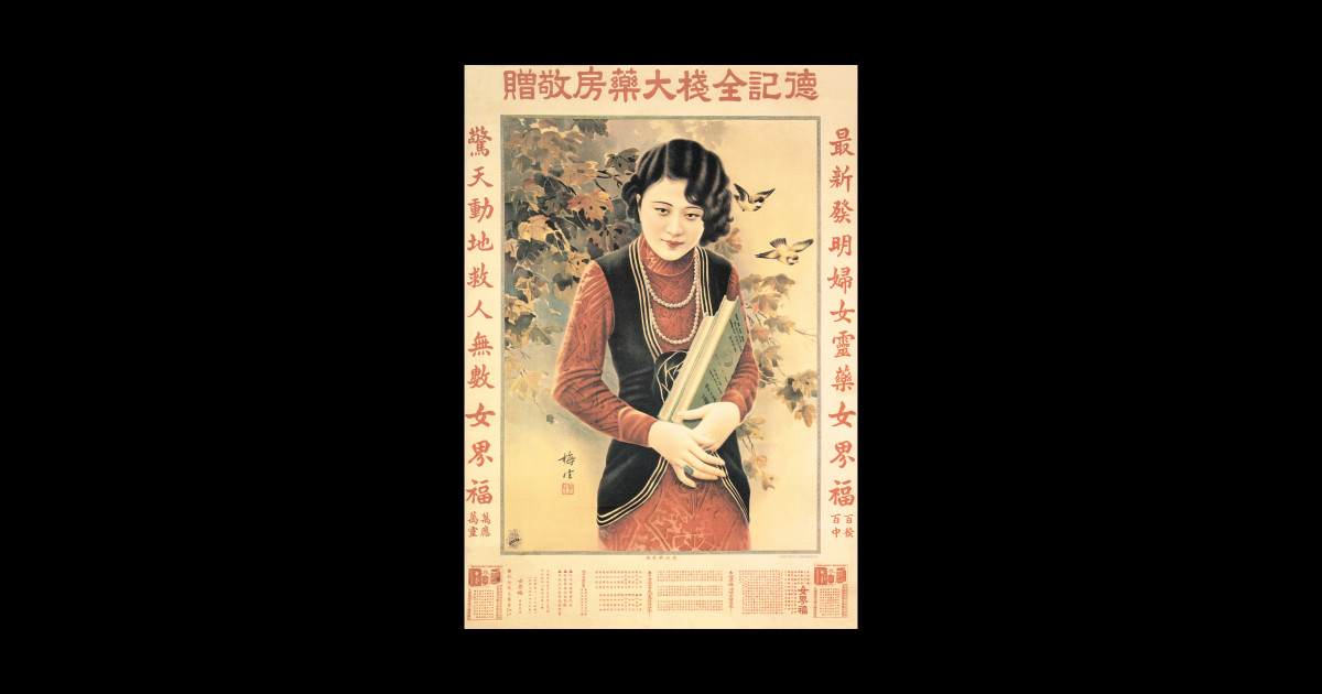 Cheongsam Woman Pin Up for Quanzhan Pharmacy Vintage Chinese Advertising - Antique - Pin | TeePublic