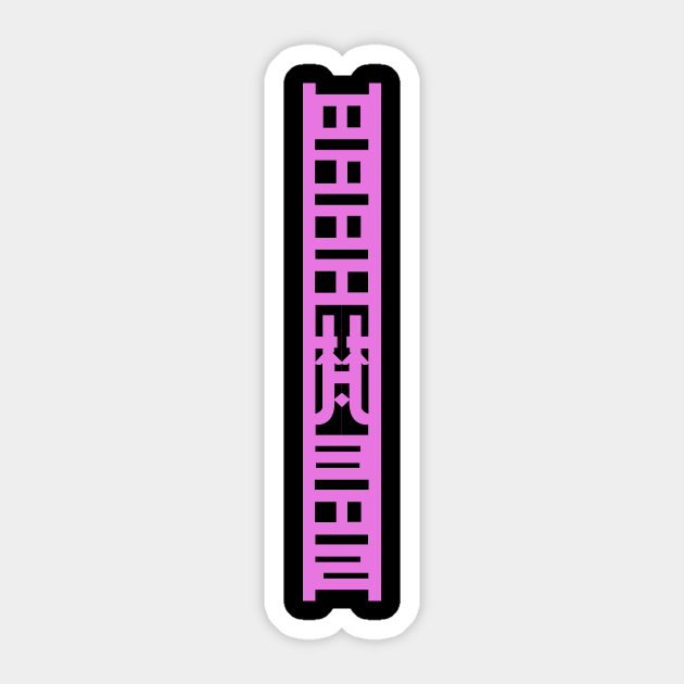Brahman Gang - Tokyo Revengers - Sticker | TeePublic