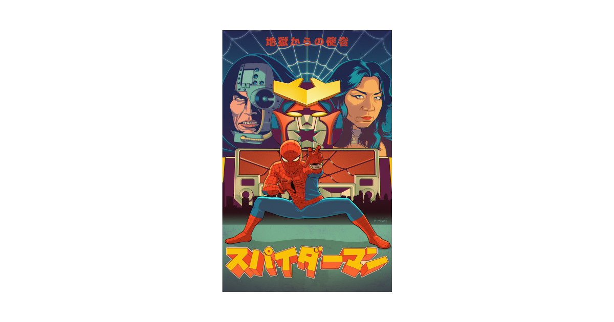 Supaidaman - Japanese - Posters and Art Prints | TeePublic