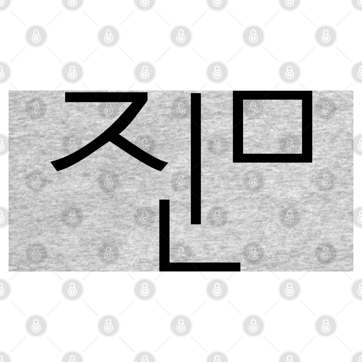 BTS JIMIN Korean name - Bts - T-Shirt | TeePublic