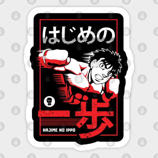 Hajime Anime Fanart - Ippo - Sticker | TeePublic