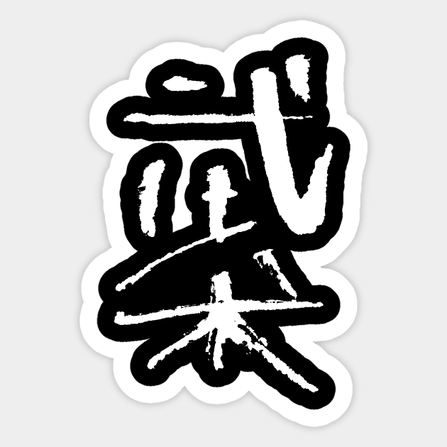 Wushu (chinese) characters - Martial Arts - Sticker | TeePublic