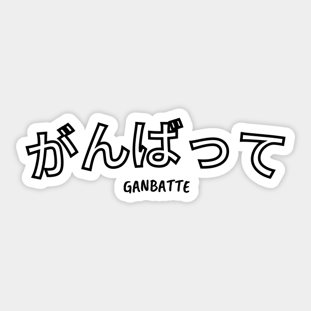 Ganbatte - "Good Luck" - Anime And Manga - Sticker | TeePublic