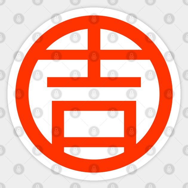 Good Luck - Japanese Symbol - Sticker | TeePublic