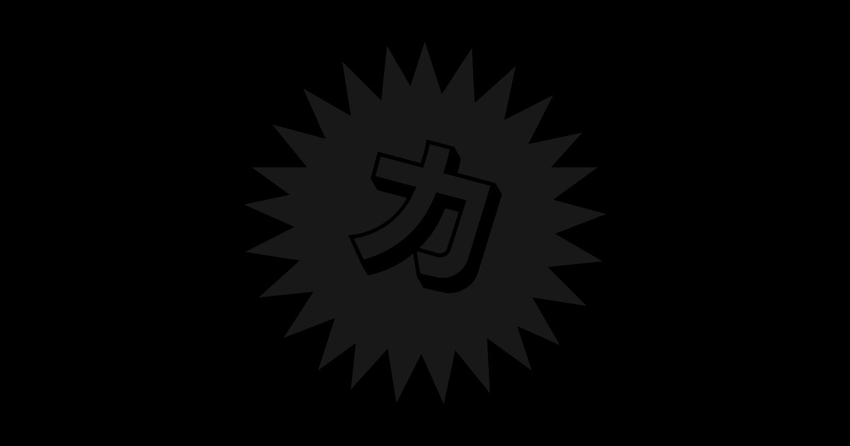 Strength Kanji - 力 - Power Kanji Symbol T-Shirt - Power In Kanji ...