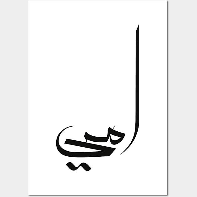 MY MOM in arabic calligraphy, cool arabic writing design black T-Shirt ...