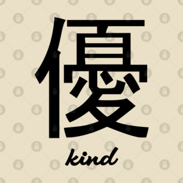 Kind Japanese Kanji Japan Kind Japanese Kanji T Shirt TeePublic kind-japanese-kanji-japan-kind-japanese-kanji-t-shirt-teepublic
