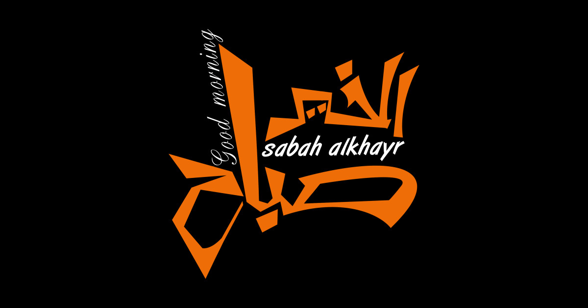 good morning sabah alkhayr - Good Morning Motivational Quotes - Sticker ...