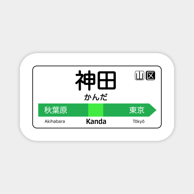 Kanda Train Station Sign - Tokyo Yamanote Line - Japan - Magnet | TeePublic