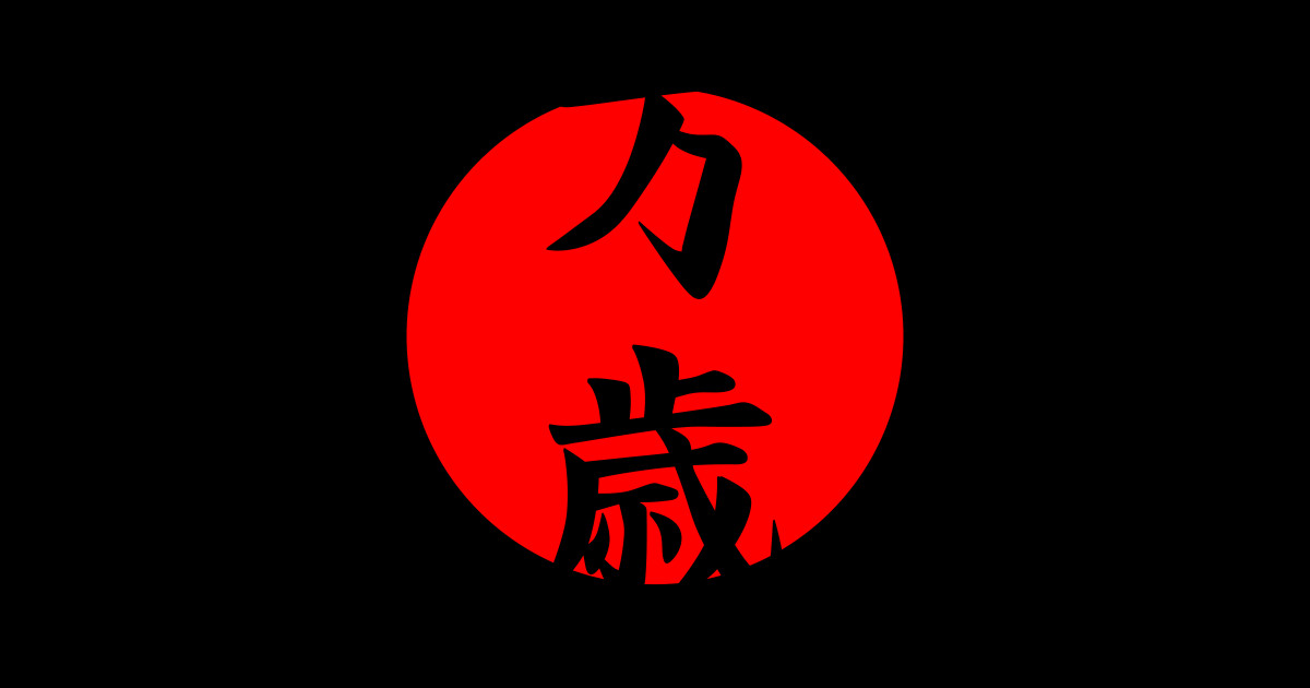 Banzai kanji symbol - Banzai Kanji Symbol - Sticker | TeePublic
