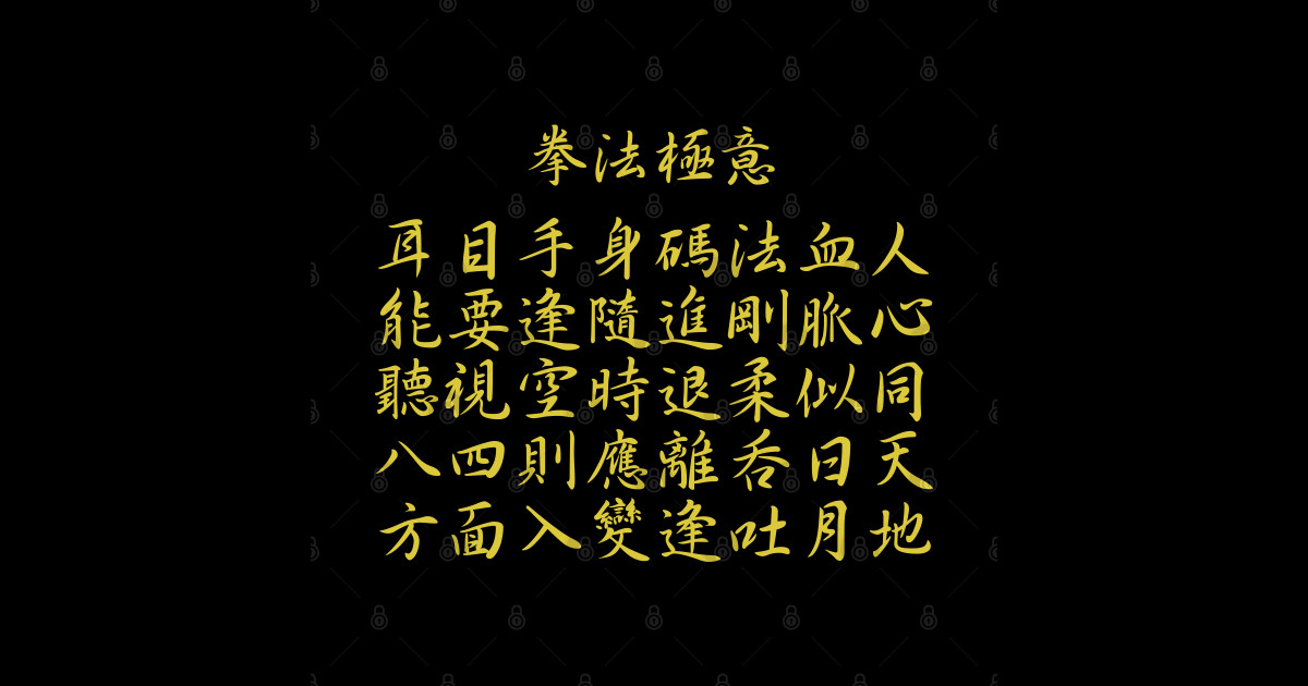 Kenpo Gokui Kanji & English - Isshinryu Codes of Karate - Isshinryu ...