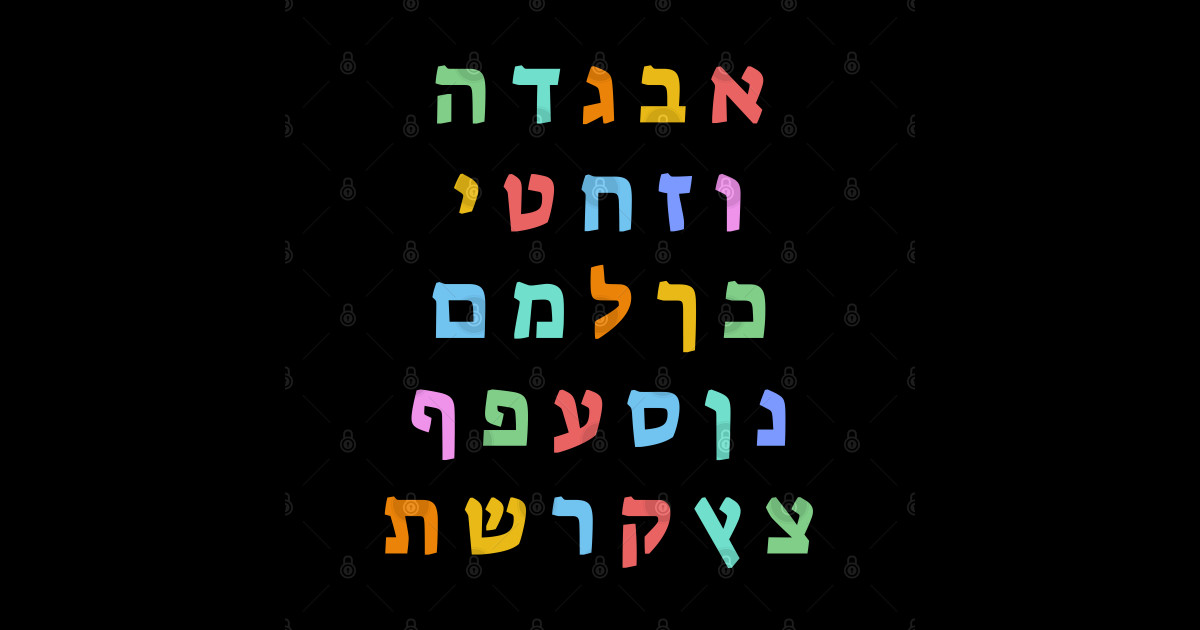 Hebrew Alphabet Ivrit Colorful Letters - Hebrew Language - Sticker ...