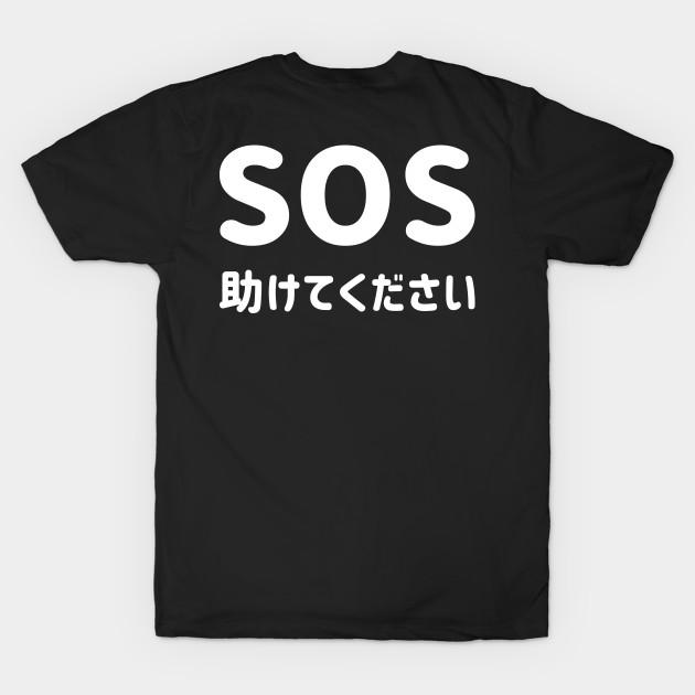 SOS "Help" with Japanese Hiragana "助けてください" Romaji = Tasukete kudasai ...