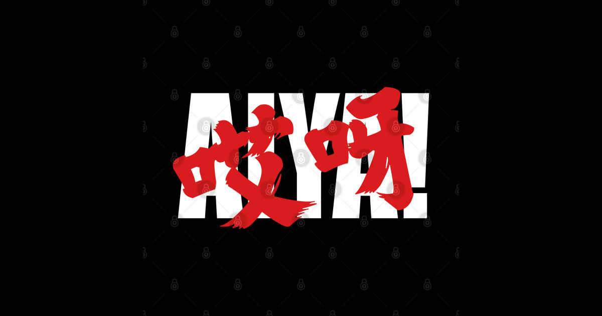 Akira / Aiya! - Aiya - Sticker | TeePublic