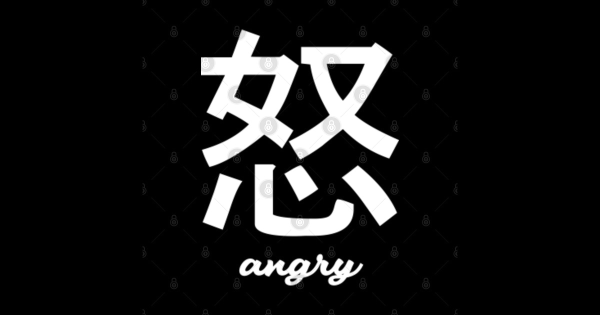 angry - japanese kanji - Japan - Angry Japanese Kanji - T-Shirt | TeePublic