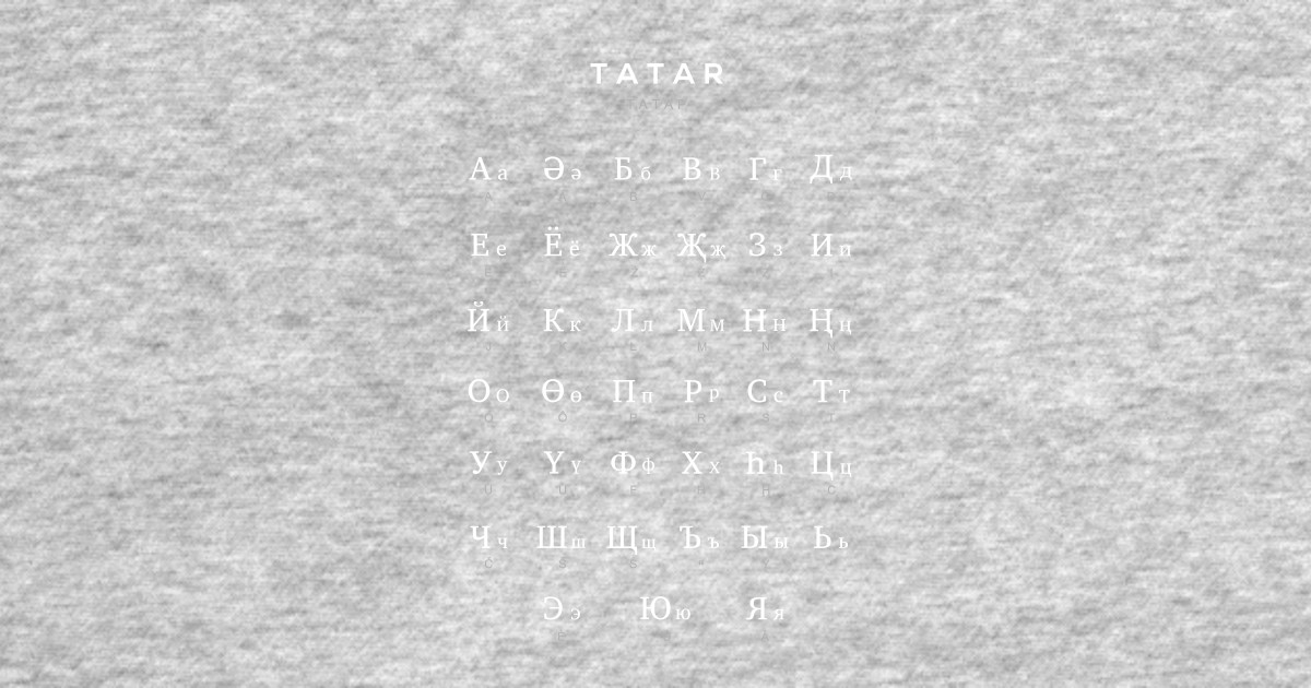 Tatar Alphabet Chart, Kazakh Language Chart, Black - Tatar - Baseball T ...