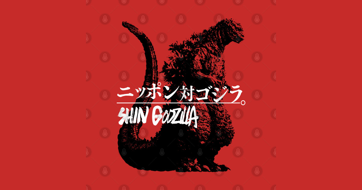 SHIN GODZILLA - Kanji horizontal 2.0 - Kaiju Dinosaurs Science Fiction ...
