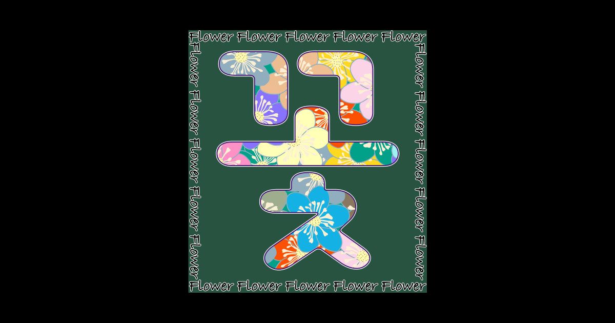 korean language - Korean Language - Sticker | TeePublic