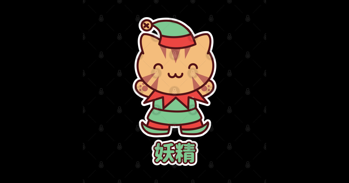 Kawaii Elf Kitty - Christmas - Sticker | TeePublic