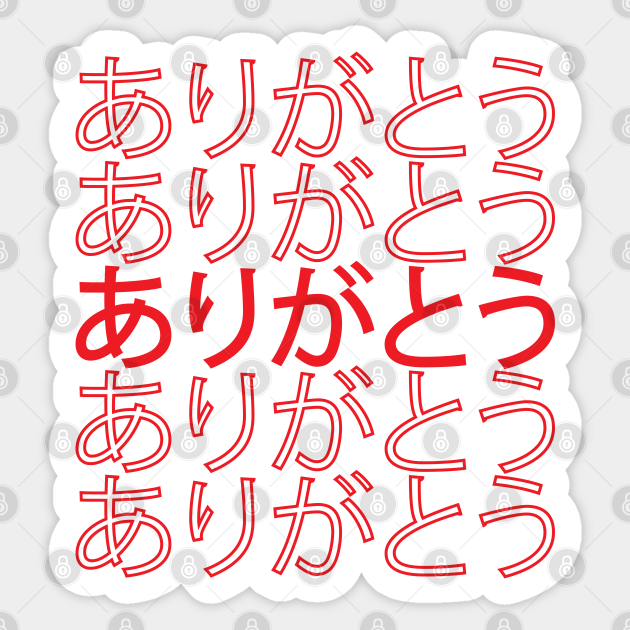 Thank You (Japanese) - Arigatou - Sticker | TeePublic
