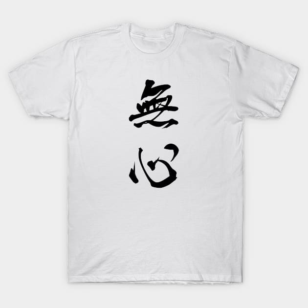 Black Mushin (Japanese for "No Mind" in vertical kanji) - Mushin - T ...