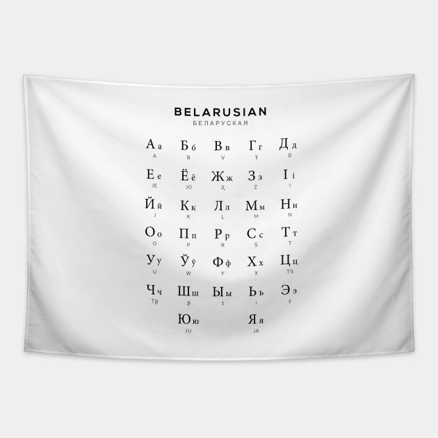 Belarusian Alphabet Chart, Belarus Language Chart, White - Belarus ...