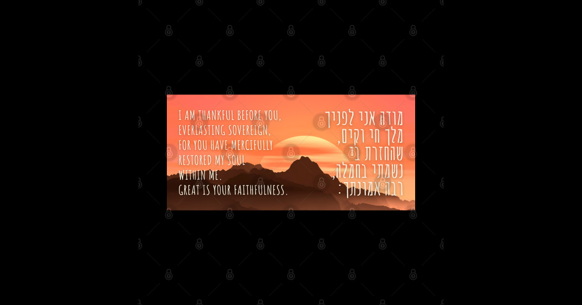 Hebrew Mode Ani Jewish Gratitude Prayer Jewish Religious Life - Jewish ...