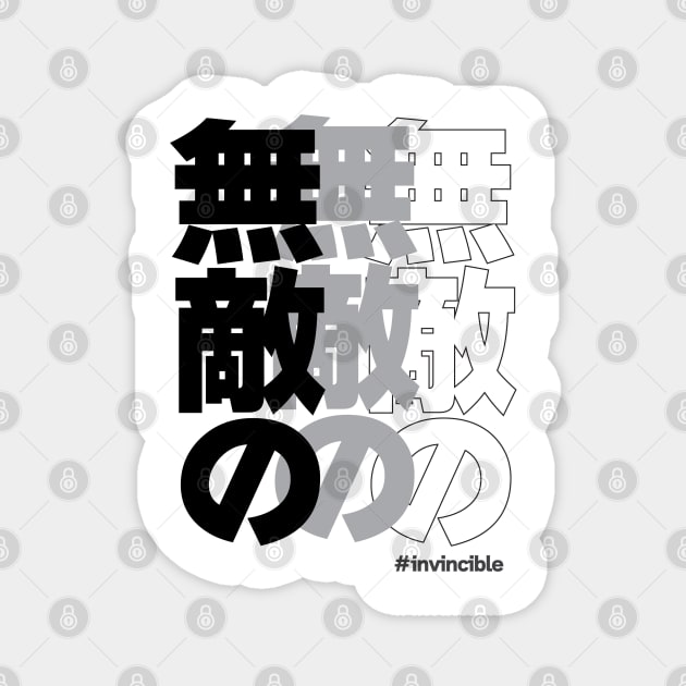 Invincible 無敵の Japanese kanji word - Japanese Kanji - Magnet | TeePublic
