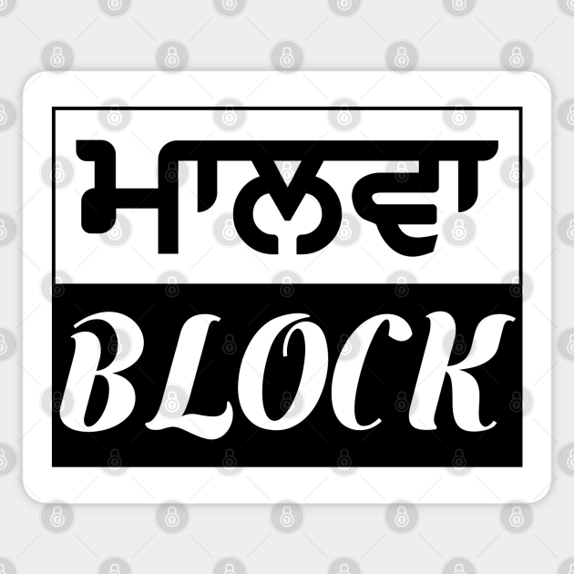 Punjab region - Malwa Block - Black Color - Punjabi - Sticker | TeePublic