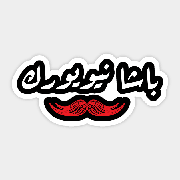 Arabic Mustache Calligraphy - Mustache - Sticker | TeePublic