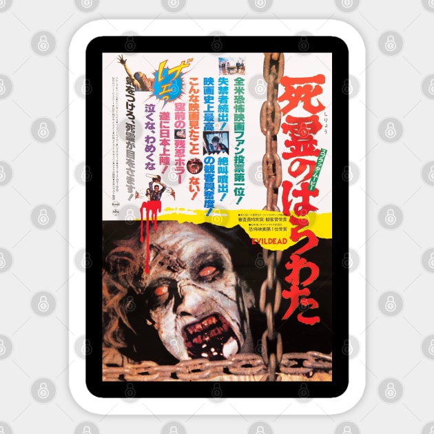 Evil Dead japanese - Evil Dead - Sticker | TeePublic