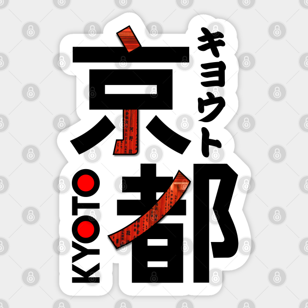 Japan Kyoto Kanji - Kyoto - Sticker | TeePublic